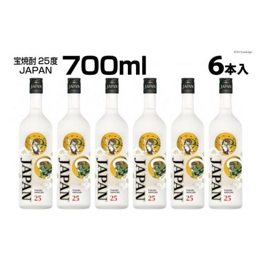 ふるさと納税 長崎県 島原市 DF148 宝焼酎「JAPAN」25度 700ml 6本入 :5269173:ふるさとチョイス - 通販 - Yahoo!ショッピング