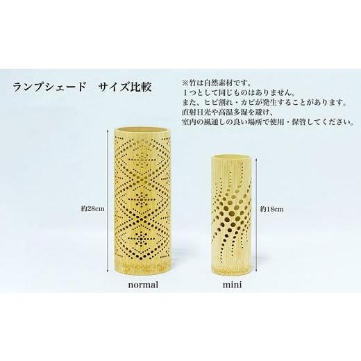 ふるさと納税 CHIKAKEN 竹あかりランプシェードmini「雲（くも）」 :5320587:ふるさとチョイス - 通販 - Yahoo ...
