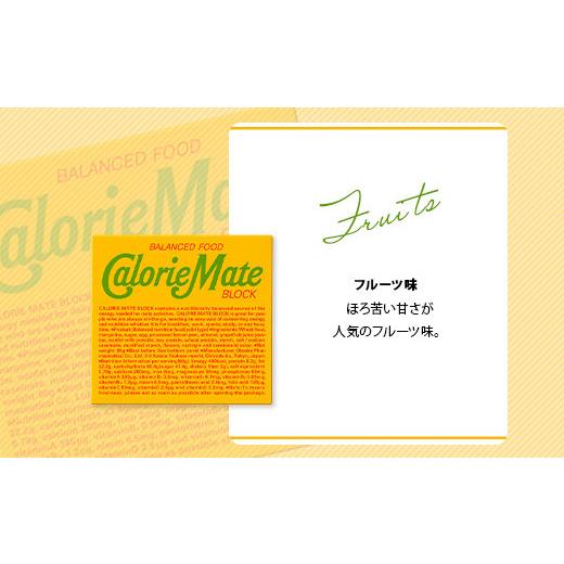 ふるさと納税 焼菓子・チョコレート クッキー 徳島県 那賀町 大塚製薬 カロリーメイト ブロック 4本入り×30箱 フルーツ味 [徳島 那賀 ...