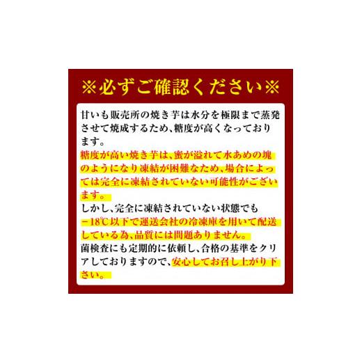 ふるさと納税 野菜類 サツマイモ 鹿児島県 姶良市 a0001-BS3 冷凍焼き芋 畑の金貨・やきいもセット(紅はるか2kg・シルクスイート1kg)計3kg 甘いも販売所 姶良… : ふるさと ...