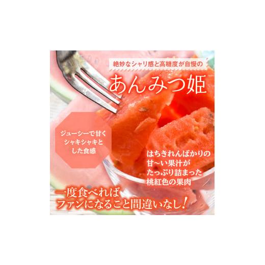 ふるさと納税 スイカ 茨城県 鉾田市 薄皮で甘い 黒小玉スイカ「あんみつ姫」 2玉／5kg〜6kg／2L〜3Lサイズ : ふるさとチョイス - 通販 - Yahoo!ショッピング
