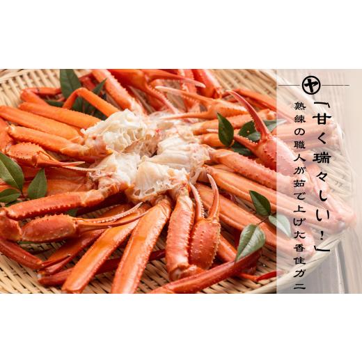 ふるさと納税 カニ 兵庫県 香美町 訳あり 茹切 香住ガニ7〜9肩（約1kg）冷蔵 カニの水揚げ次第順次発送予定 カニの本場 香住 香住ガニをタップリ1kg 7〜9肩セ… : ふるさとチョイス ...