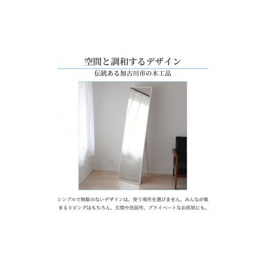 ふるさと納税 家具 インテリア・寝具・収納 兵庫県 加古川市 SENNOKI Libra(イエロー)W42×D2.5×H153cm木枠全身インテリアスタンドミラー 2405M05008-12 ...