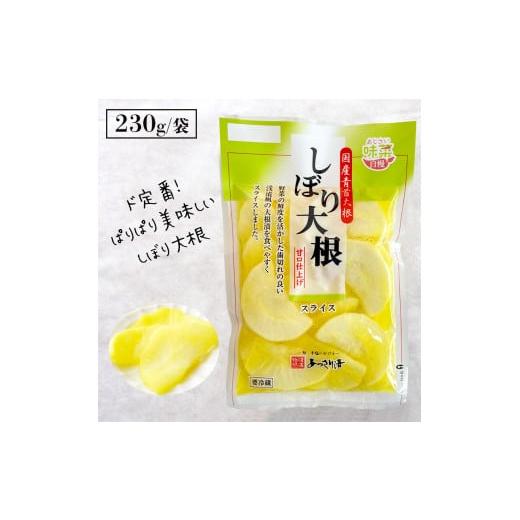 ふるさと納税 加工品等 漬物 京都府 舞鶴市 あっさり漬 人気 NO1 しぼり大根 甘口仕上げ シェアセット 6袋 ： 京都 舞鶴 あっさり漬 ...