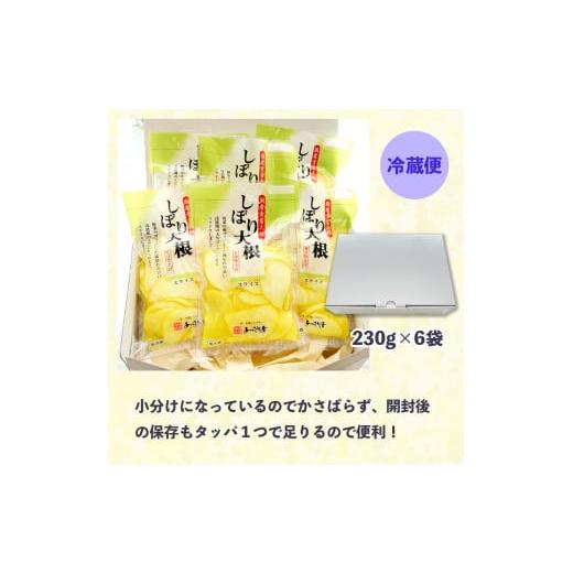 ふるさと納税 加工品等 漬物 京都府 舞鶴市 あっさり漬 人気 NO1 しぼり大根 甘口仕上げ シェアセット 6袋 ： 京都 舞鶴 あっさり漬 ...