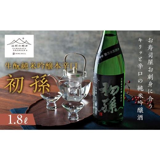 ふるさと納税 日本酒 純米吟醸酒 山形県 - 《山形の極み》初孫 生?純米吟醸本辛口 1.8L F2Y-5318 : ふるさとチョイス - 通販 - Yahoo!ショッピング