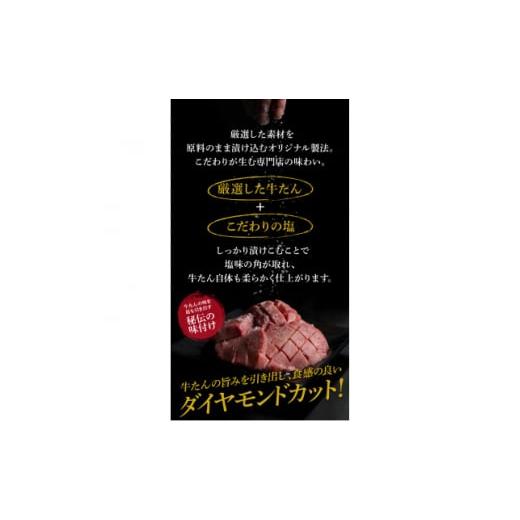 ふるさと納税 牛肉 タン 宮城県 - 牛タン 厚切り 杜の都 仙台 名物 500g(250gx2) ギフト 対応可 焼き方 レシピ付 ...