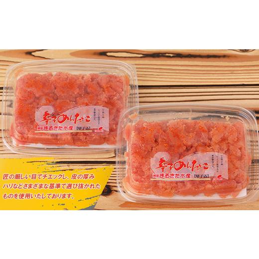 ふるさと納税 魚貝類 明太子 福岡県 東峰村 3F9 まるきた水産 無着色辛子明太子500g(並切250g×2) : 5452462 ...