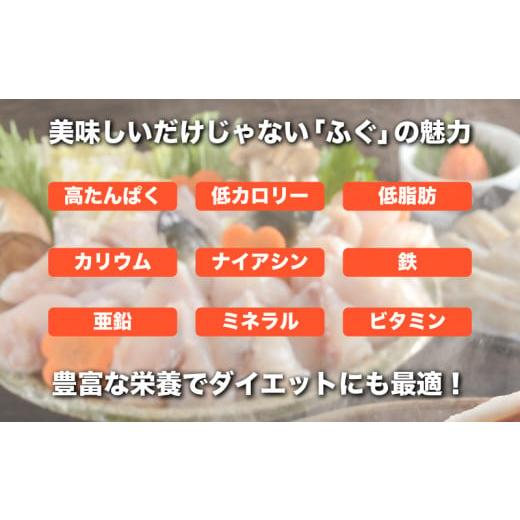 ふるさと納税 フグ 山口県 下関市 ふぐ とらふぐ 鍋 しゃぶ ちり 2人前 冷凍 身皮 セット 本場フグ刺し 河豚 関門ふぐ ふぐ鍋 ふぐ ...