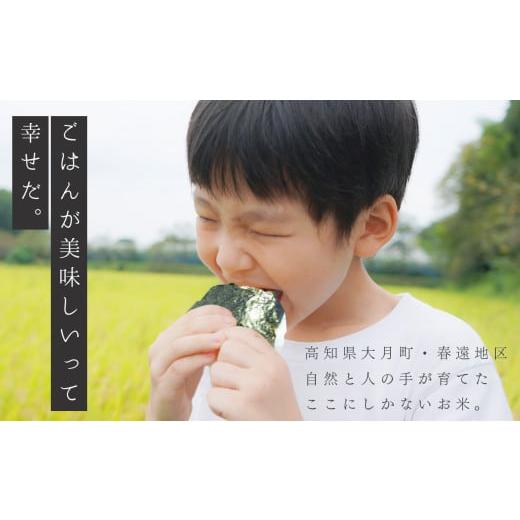 ふるさと納税 米 高知県 大月町 大月町産 ブランド米 春遠米(ヒノヒカリ) 5kg : ふるさとチョイス - 通販 - Yahoo!ショッピング