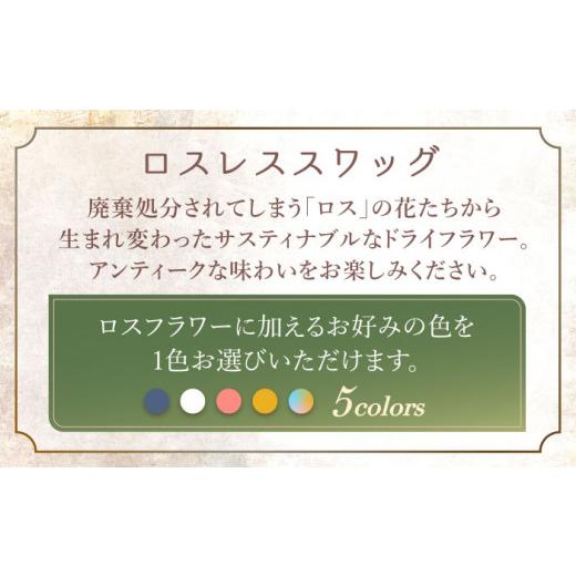 ふるさと納税 雑貨・日用品 インテリア 長崎県 佐々町 ドライフラワー イエロー Recycleリボンのロスレス スワッグ GREEN ...