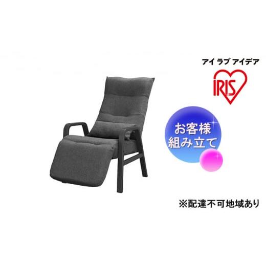 ふるさと納税 雑貨・日用品 宮城県 大河原町 椅子 リクライニングウッドアームチェア アッシュ FAC-RHB リクライニングチェア リクライニング 肘付 オットマン… : ふるさとチョイス ...