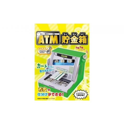 ふるさと納税 雑貨・日用品 香川県 東かがわ市 No.4631-8838 2407ダンボール工作 ダイヤル式金庫 ATM貯金箱 ダイヤル式金庫 ATM貯金箱 : ふるさとチョイス - 通販 ...