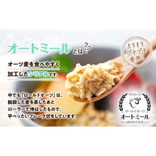 ふるさと納税 雑穀 長野県 箕輪町 オートミール ロールドオーツ 2kg(500g×4袋) 国内加工 無添加 大容量 小分け チャック付き おすすめ 健康 No.5675-1265 ...