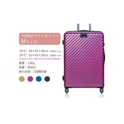 ふるさと納税 No.646 TOMAXライトキャリー中型ゴールド 3.9kg ／ キャリーバック スーツケース カバン 神奈川県 ...