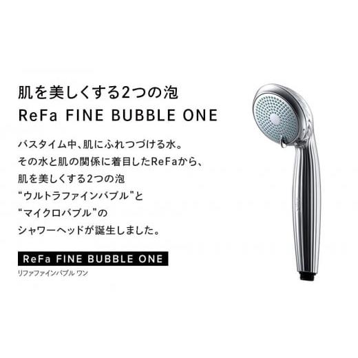 ふるさと納税 雑貨・日用品 愛知県 名古屋市 ReFa FINE BUBBLE ONE : ふるさとチョイス - 通販 - Yahoo!ショッピング