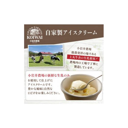 ふるさと納税 小岩井農場 アイスクリーム 6個セット ／ 2種類 食べ比べ アイス ギフト 贈答用 : 5536369 : ふるさとチョイス ...