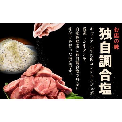 ふるさと納税 牛肉 タン 大阪府 泉佐野市 牛たん 暴れ盛り 総量 1.2kg 小分け 600g×2P 牛タン 厚切り牛タン 焼肉 BBQ ...