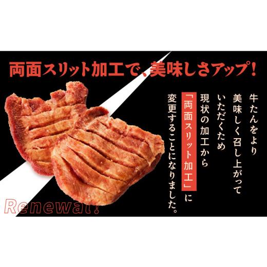 ふるさと納税 牛肉 タン 大阪府 泉佐野市 牛たん 暴れ盛り 総量 1.2kg 小分け 600g×2P 牛タン 厚切り牛タン 焼肉 BBQ ...