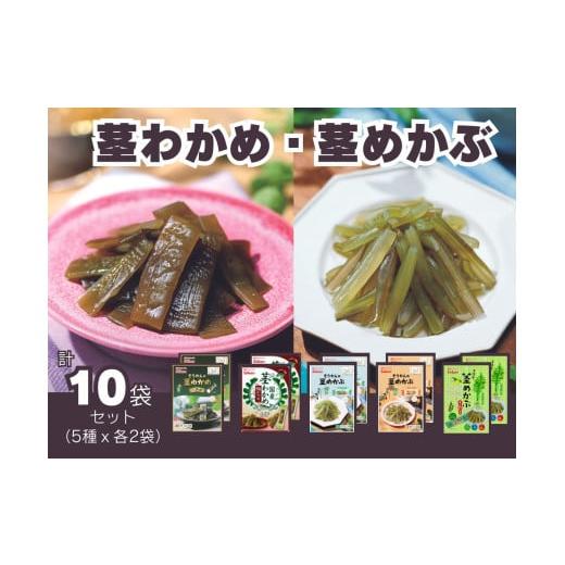 ふるさと納税 のり・海藻 わかめ 岩手県 大槌町 茎わかめ うす塩味 50g×2個・梅かつお味 63g×2個・ 茎めかぶ 61g×2個・梅しそ味 61g×2個・ぽん… : ふるさとチョイス ...