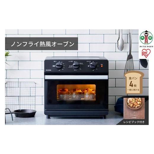 ふるさと納税 キッチン家電 宮城県 角田市 ノンフライ熱風オーブン FVX-D14A-B : ふるさとチョイス - 通販 - Yahoo!ショッピング