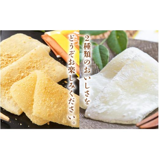 ふるさと納税 福井県 敦賀市 [023-a013] 羽二重餅 2種セット（白・きなこ） :5586457:ふるさとチョイス - 通販 - Yahoo!ショッピング