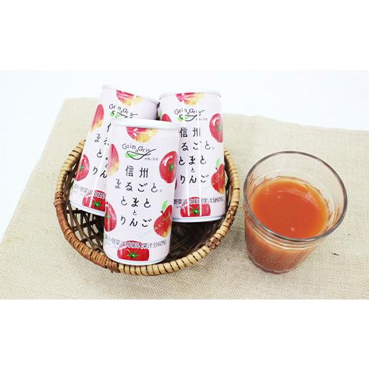 ふるさと納税 果汁飲料 トマト 長野県 長野市 J0775 信州まるごととまととりんご 190g／30本入 : ふるさとチョイス - 通販 ...