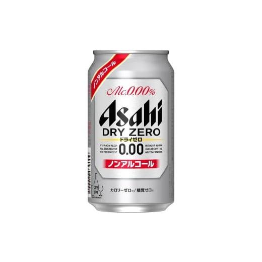 ふるさと納税 炭酸飲料 福岡県 福岡市 博多工場産 アサヒビール ドライゼロ350ml 6缶パック ケース入り : ふるさとチョイス - 通販 ...