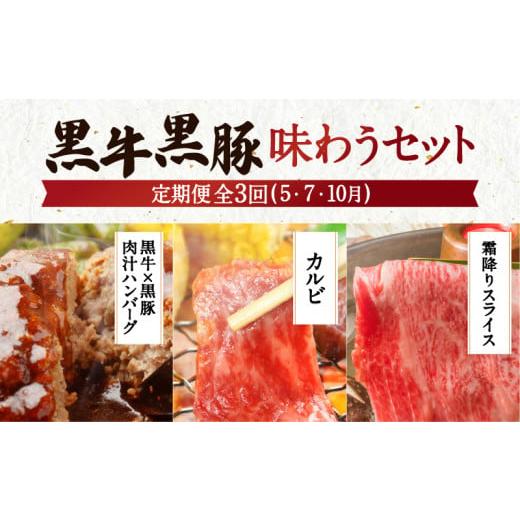ふるさと納税 牛肉 セット 鹿児島県 鹿児島市 全3回 黒牛黒豚味わうセット K098-T03 : ふるさとチョイス - 通販 - Yahoo!ショッピング