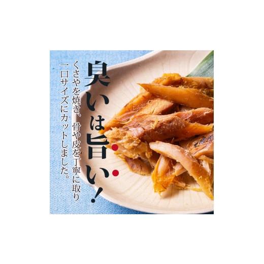 ふるさと納税 新島くさや 焼くさや素焼 瓶詰60g×6本セット : 5639807 : ふるさとチョイス - 通販 - Yahoo!ショッピング