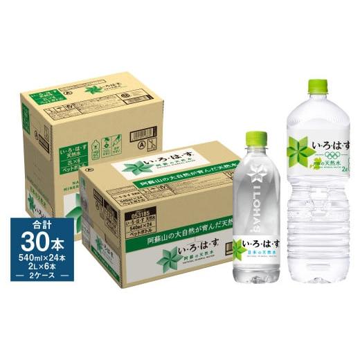 ふるさと納税 水・ミネラルウォーター 500mL〜999mL 熊本県 高森町 い・ろ・は・す(いろはす)阿蘇の天然水 2LPET×6本(1 ...