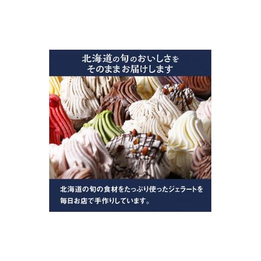 ふるさと納税 北海道 恵庭市 GELATO LicoLico自家製ジェラート1L（ミルク）【600028】 :5656295:ふるさとチョイス ...
