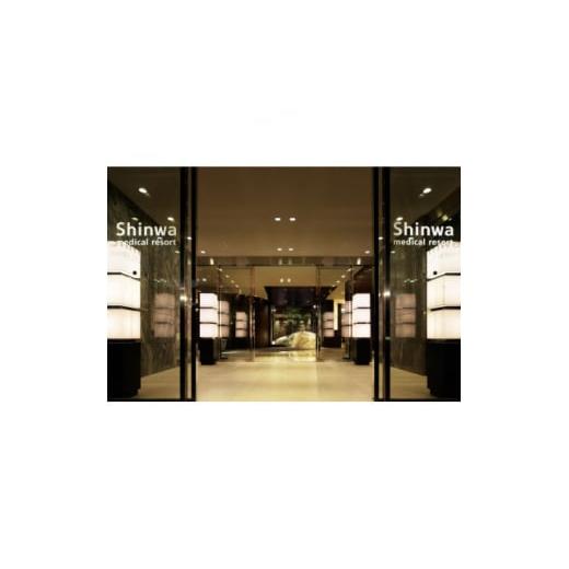 ふるさと納税 ラグジュアリーな空間で癒やしの人間ドック+脳ドック 胃透視検査+お食事アップグレード+トリートメント【1491912 ...