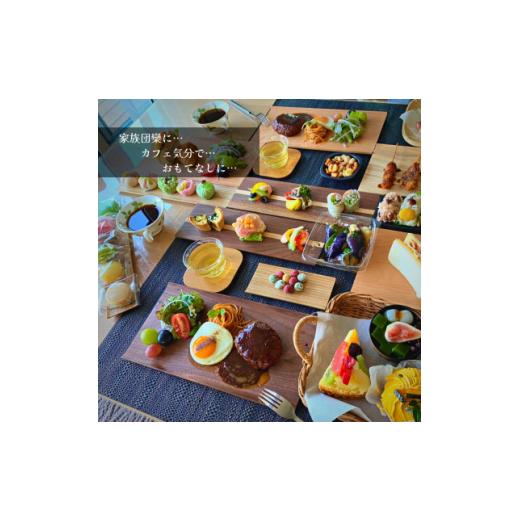 ふるさと納税 大阪府 富田林市 ＜天然木無垢材ウォールナット＞おしゃれでかわいいランチ・カフェプレート 木製食器2枚セット【1368129 ...