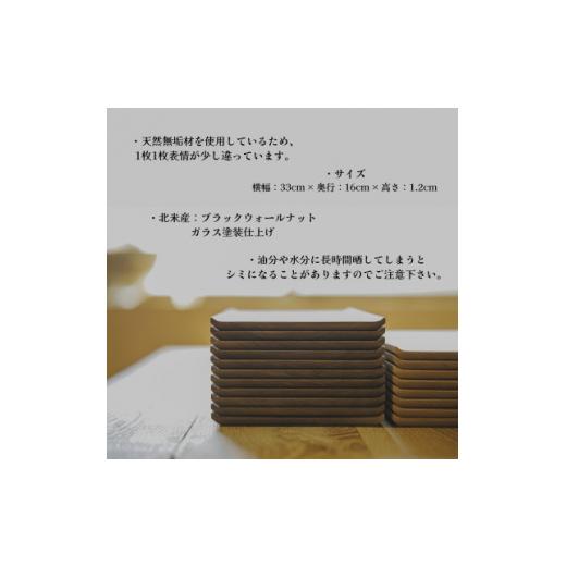 ふるさと納税 大阪府 富田林市 ＜天然木無垢材ウォールナット＞おしゃれでかわいいランチ・カフェプレート 木製食器2枚セット【1368129 ...
