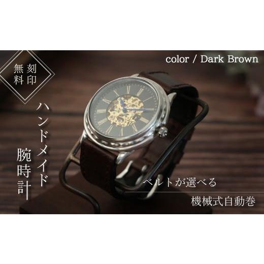 ふるさと納税 ハンドメイド腕時計（機械式自動巻）ATG-WR181 : 5702829 : ふるさとチョイス - 通販 - Yahoo!ショッピング