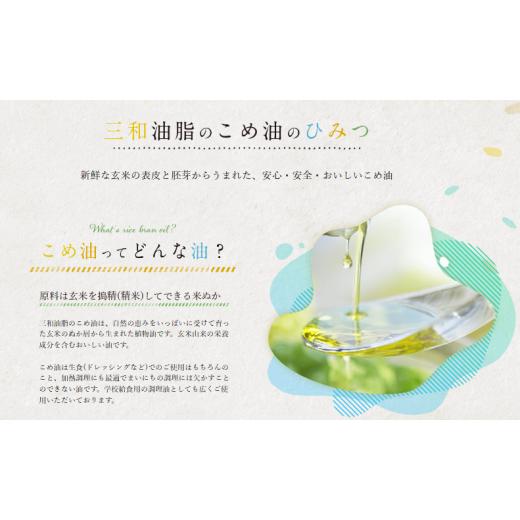ふるさと納税 食用油 山形県 天童市 07-01-057 まいにちのこめ油(410g×6本)ボトルタイプ : ふるさとチョイス - 通販 - Yahoo!ショッピング