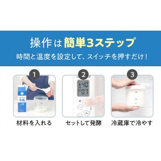 ふるさと納税 電気製品 キッチン家電 岐阜県 多治見市 日本製 ヨーグルトメーカー 発酵食品 ヨーグルティア Sガラスセット （ブラック ...