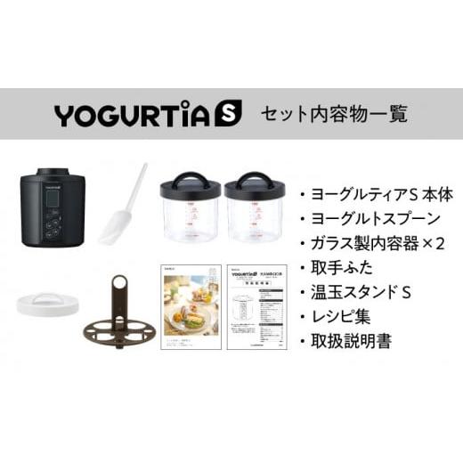 ふるさと納税 電気製品 キッチン家電 岐阜県 多治見市 日本製 ヨーグルトメーカー 発酵食品 ヨーグルティア Sガラスセット （ブラック） 最新機種YS-02G 家電… : 5720880 ...