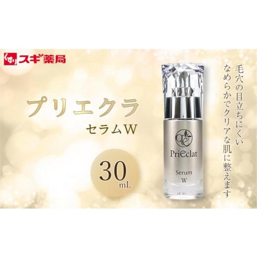 ふるさと納税 化粧水・乳液 美容液・クリーム 愛知県 大府市 プリエクラ セラム W 30ml スギ薬局プライベートブランド : ふるさとチョイス - 通販 - Yahoo!ショッピング