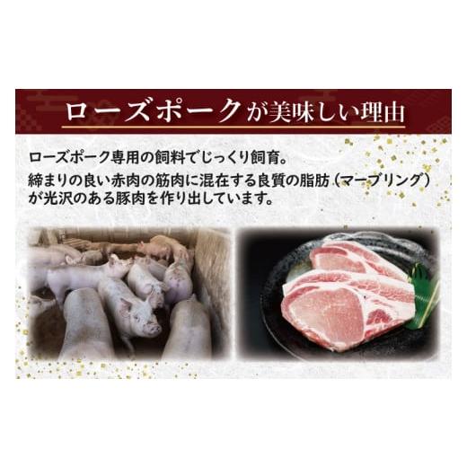 ふるさと納税 【 ギフト用 】 ローズポーク ロース とんかつ・ソテー用 約280g (140g×2枚) ( 茨城県共通返礼品・茨城県産 ) ブランド豚 茨城 国産 豚肉 冷凍 ...
