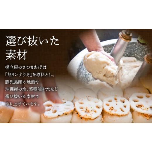 ふるさと納税 かまぼこ・練り製品 さつまあげ 鹿児島県 鹿児島市 5営業日以内に発送 揚立屋 真空さつまあげふるさと便 K197-001 : ふるさとチョイス - 通販 - Yahoo!ショッピング