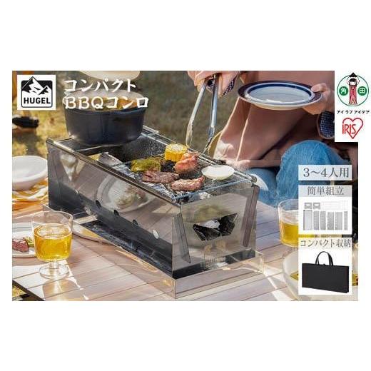 ふるさと納税 アウトドアグッズ 宮城県 角田市 バーベキューコンロ コンパクトBBQコンロ CBBQ-500 シルバー : ふるさとチョイス - 通販 - Yahoo!ショッピング