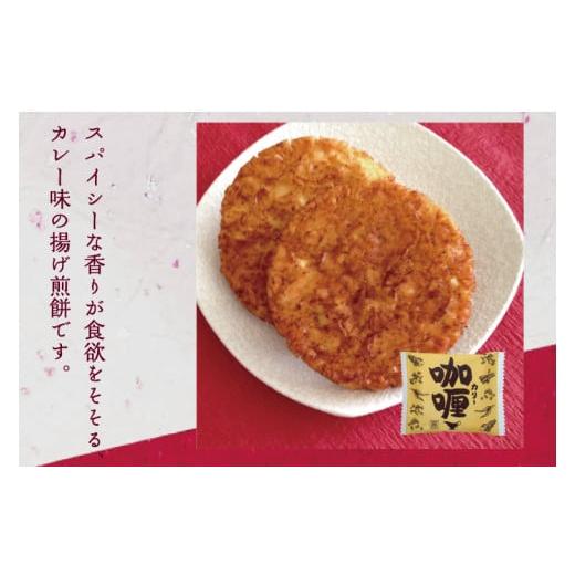 ふるさと納税 BD006-1 揚げ煎餅26枚セット : ふるさとチョイス - 通販 - Yahoo!ショッピング