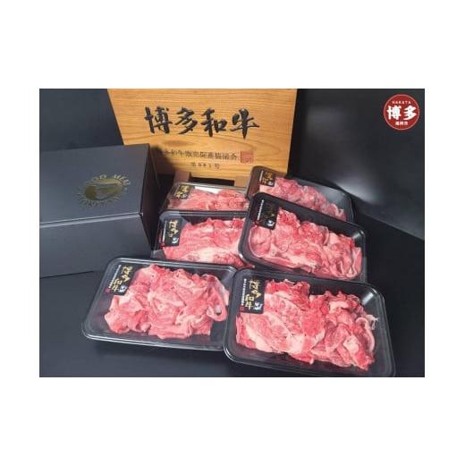 ふるさと納税 牛肉 すき焼き 福岡県 福岡市 博多和牛切り落とし（150g×6）900g : ふるさとチョイス - 通販 - Yahoo!ショッピング