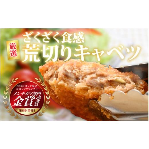 ふるさと納税 肉 福井県 福井市 ざくざくキャベツのメンチカツ 4個セット 洋風惣菜 惣菜 コロッケ ソース付き 肉のカワグチ 冷凍 A-015016 : ふるさとチョイス - 通販 ...