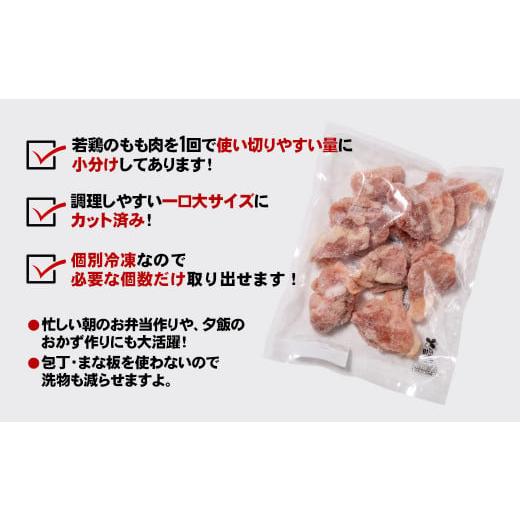ふるさと納税 鶏肉 モモ 宮崎県 西都市 宮崎県産若鶏 もも肉カット 小分け バラバラ凍結3kg（300g×10）IQF加工 1.1-13 鶏 もも身 鶏モモ肉 : ふるさとチョイス - 通販 ...