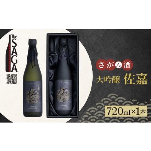 ふるさと納税 日本酒 大吟醸酒 佐賀県 江北町 The SAGA認定酒 佐嘉 大吟醸 720ml×1本 白木酒店 四合瓶 佐賀 HAQ045 : ふるさとチョイス - 通販 - Yahoo ...