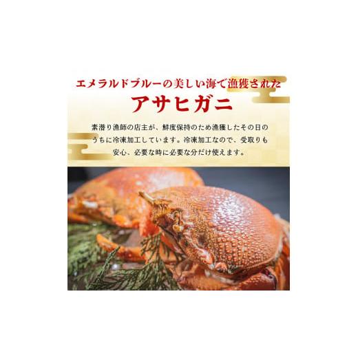 ふるさと納税 沖永良部島直送！素潜り漁師オススメの冷凍アサヒガニ2キロ（4〜8杯） W030-008u : 5977102 : ふるさとチョイス - 通販 - Yahoo!ショッピング