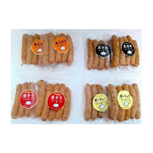 ふるさと納税 群馬県 伊勢崎市 ウインナーセット(4種類 40本 計920g) :5977743:ふるさとチョイス - 通販 - Yahoo!ショッピング